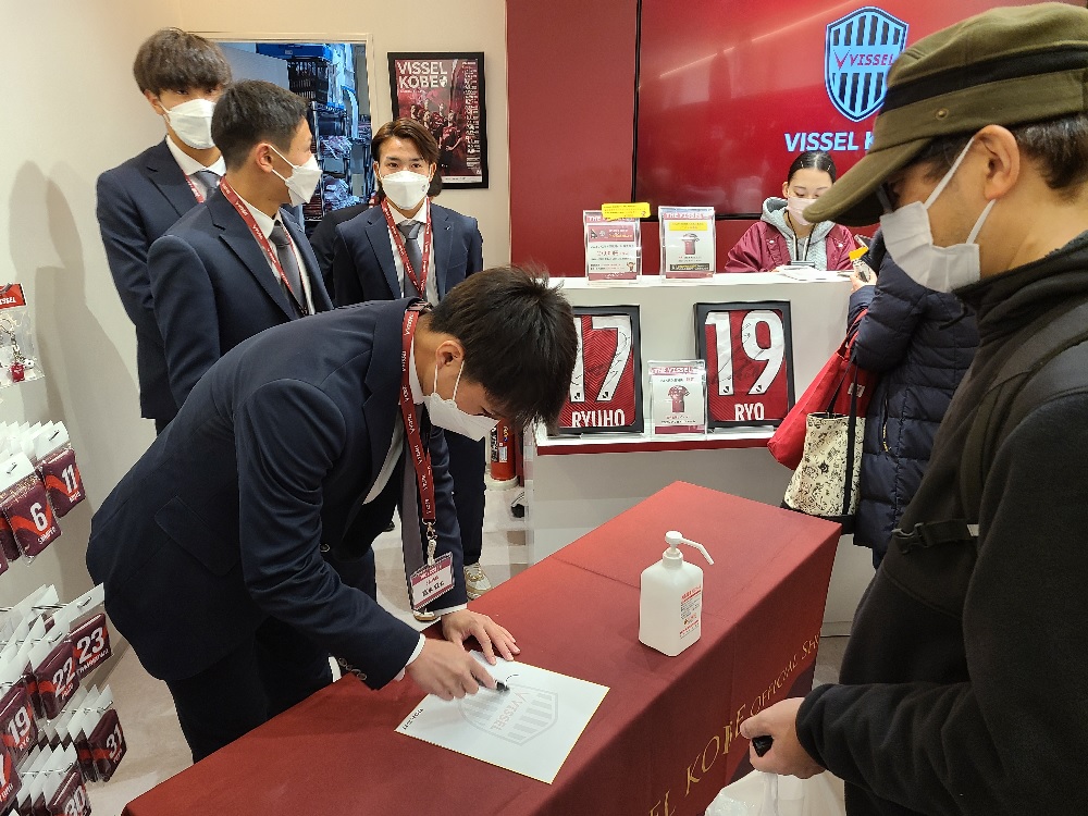 THE VISSEL 1日店長イベント＠感想ブログ｜人生いっぱいイッパイ